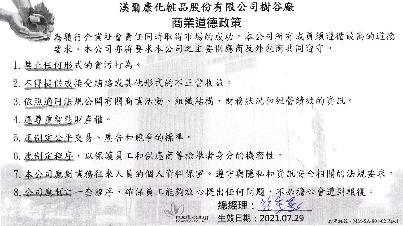 Color Cosmetics Manufacturers - Mailkang Cosmetics Inc.