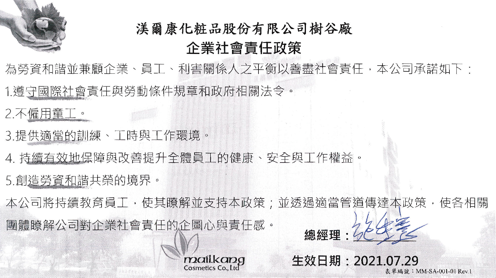 Color Cosmetics Manufacturers - Mailkang Cosmetics Inc.